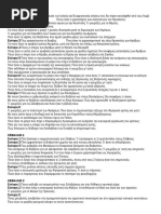 ΚΕΦ Γ Δ.Ε. 6 Η ΙΔΡΥΣΗ, Η ΕΞΕΛΙΞΗ ΚΑΙ Ο ΕΚΧΡΙΣΤΙΑΝΙΣΜΟΣ ΤΟΥ ΡΩΣΙΚΟΥ ...