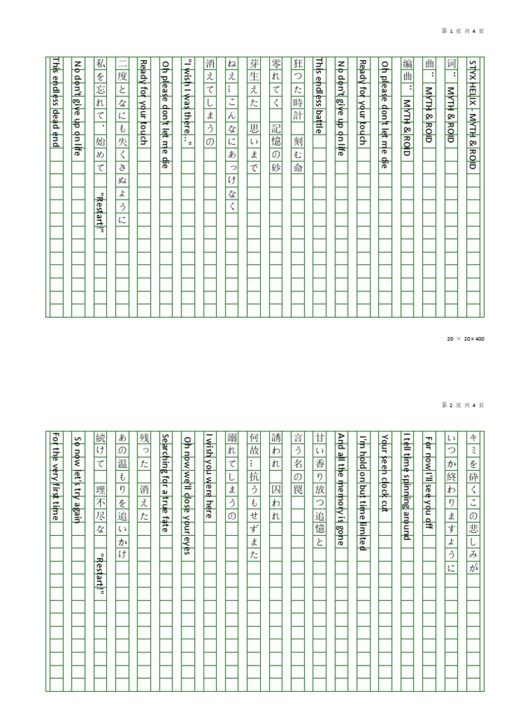 Styx Helix - Myth & Roid | PDF