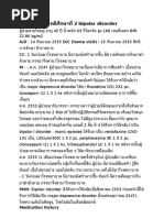 แบบบันทึกการดูแลสุขภาพผู้ป่วยที่บ้าน | PDF