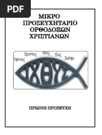 204040183 ΠΙΣΤΟΠΟΙΗΤΙΚΟ ΥΓΕΙΑΣ | PDF