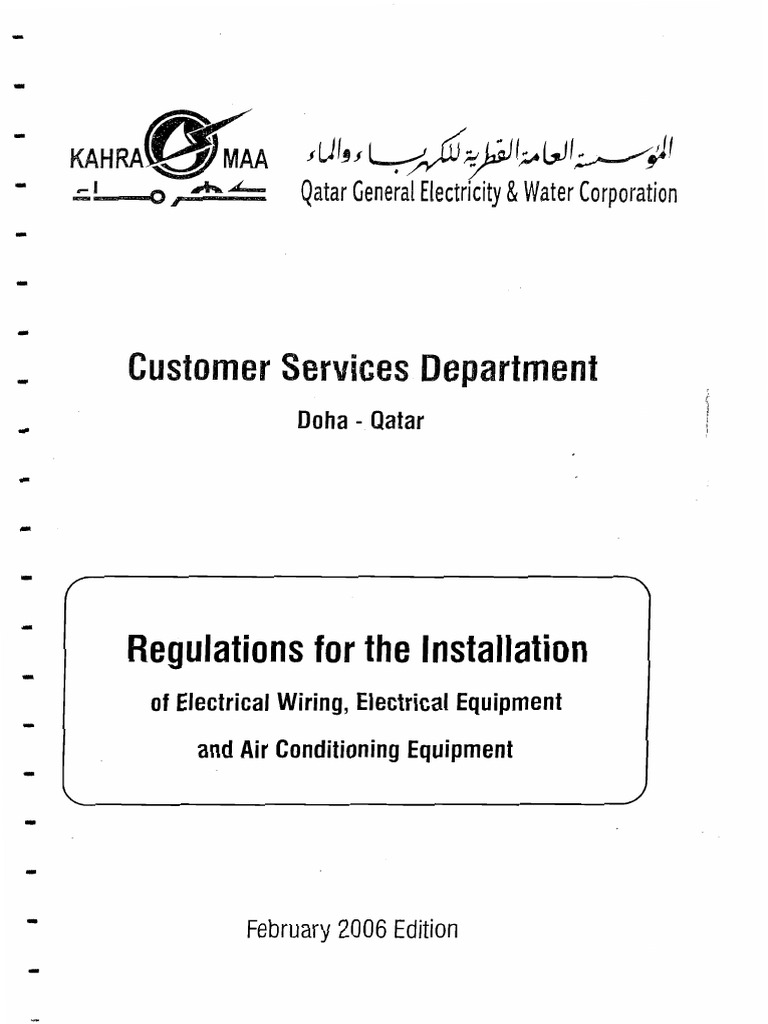KAHRAMAA Regulations | PDF