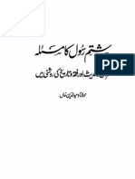 Salawatul Kibriyatul Ahmar | PDF