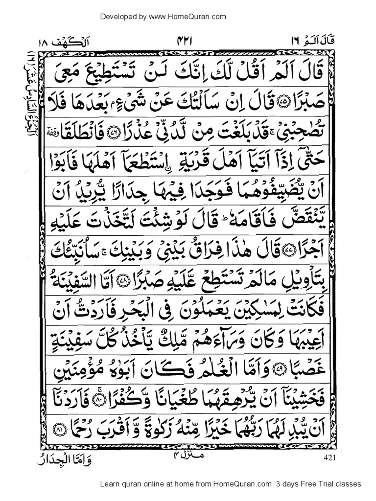Quran para 16 PDF | PDF