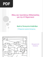 Test Dysgrafia | PDF