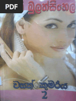 Nil Katarolu-01-Tharanga Disanayake | PDF