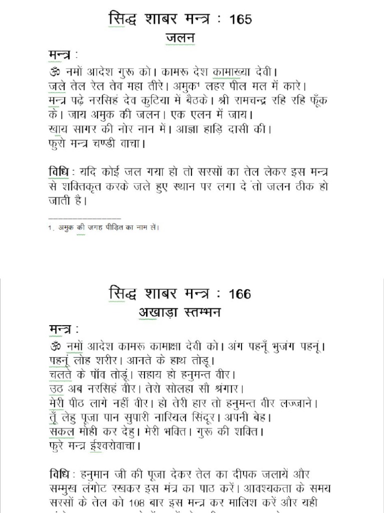 Shabar Uchaatan Mantra PDF | PDF