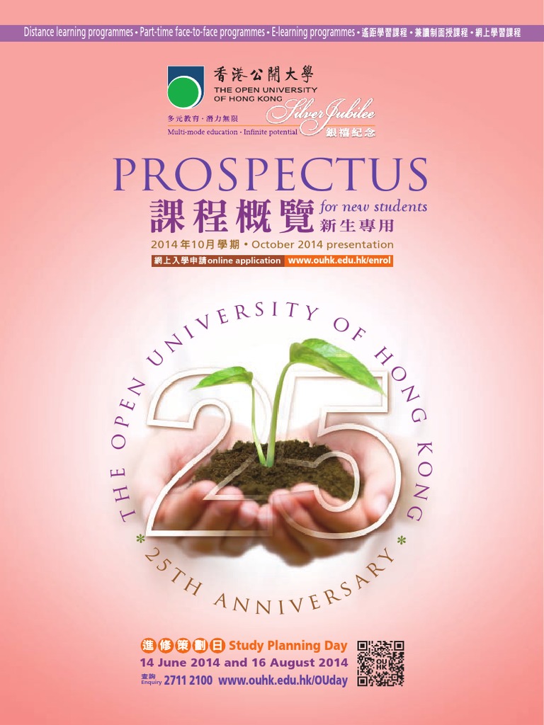 Prospectus | PDF | Distance Education | Educational Technology