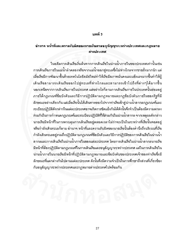 Solas Chapter 3 | PDF