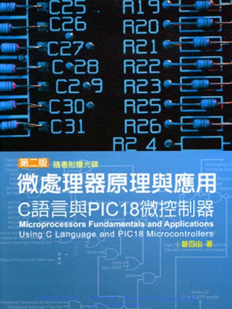 微處理器原理與應用－C語言與PIC18微控制器 Microprocessors Fundamentals and Applications ...