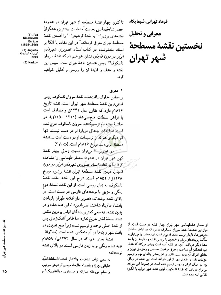 نقشه تهران | PDF