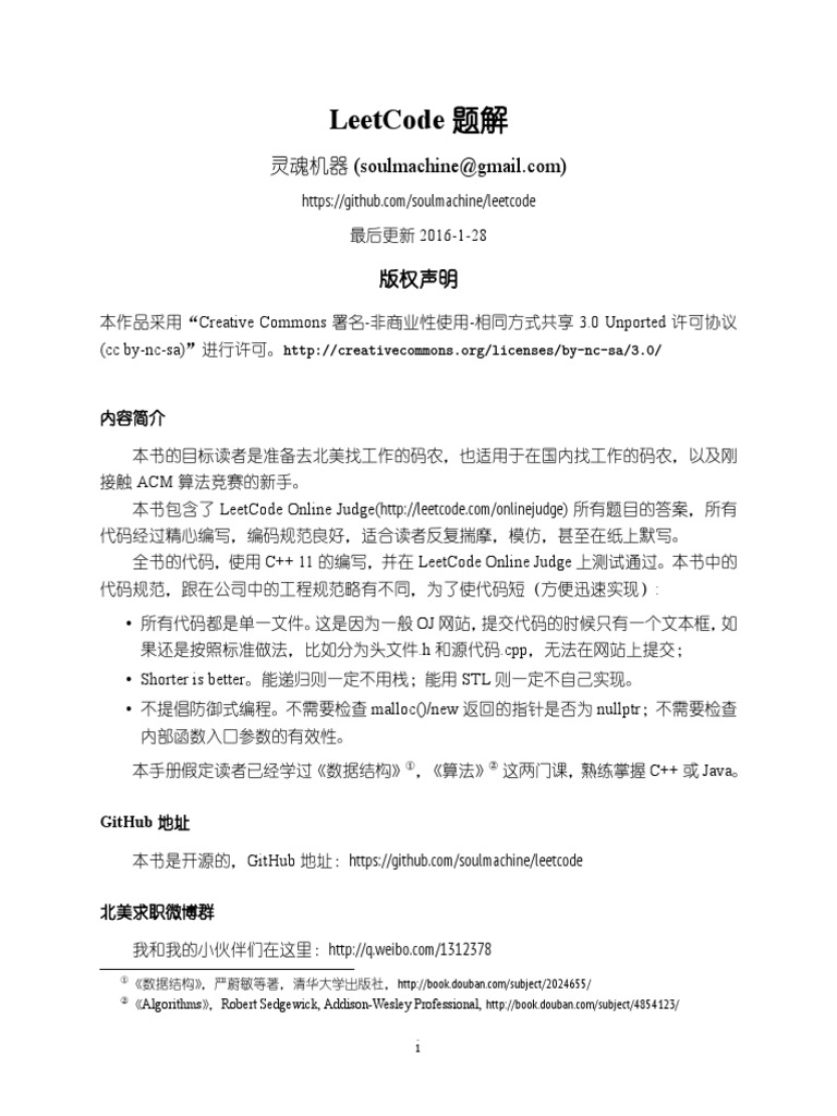 Leetcode Cpp Pdf Array Data Structure Computer Programming 