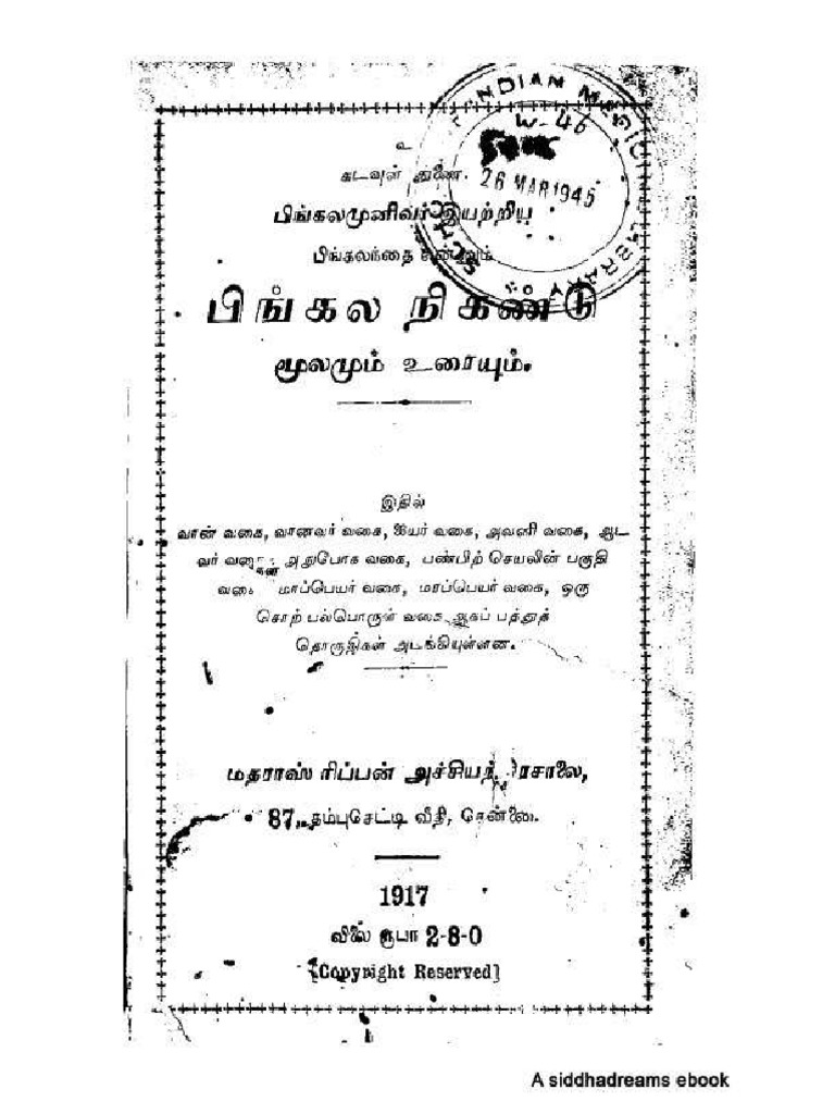 BingAla Nigandu | PDF