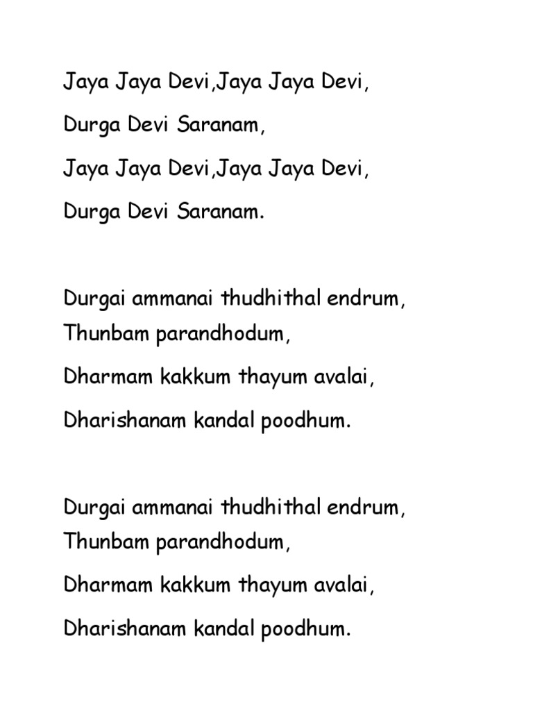 Jaya Jaya Devi | Hindu Tantra | Hindu Deities