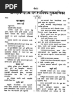 Bhaktmaal 2nd - Part Vrindavan Bhaktmali Ji | PDF