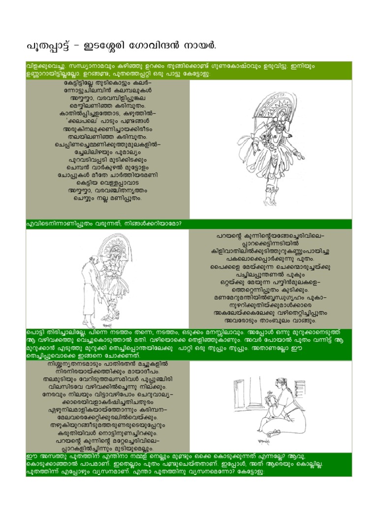 Poothapaattu | PDF