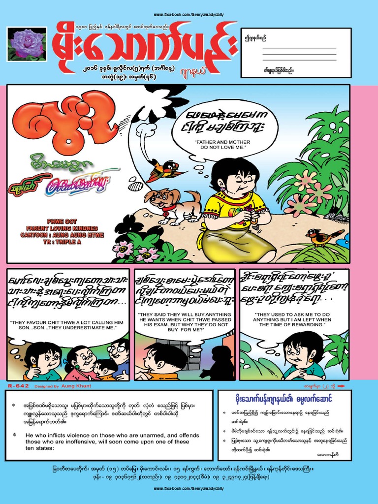 AuroraJournal (19 46) | PDF