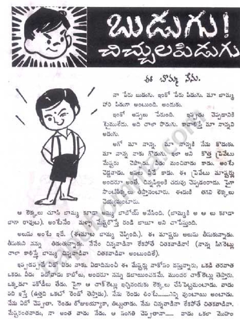 Budugu PDF | PDF