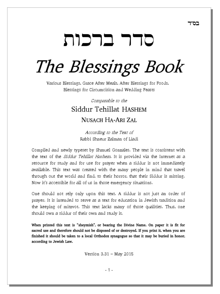 Nusach Ari Siddur | PDF