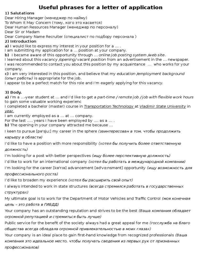 Useful Phrases For A Letter of Application | PDF | Car | Business