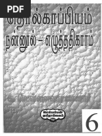 Vanniyar Caste: History and Significance | PDF | Tamil Nadu | South India