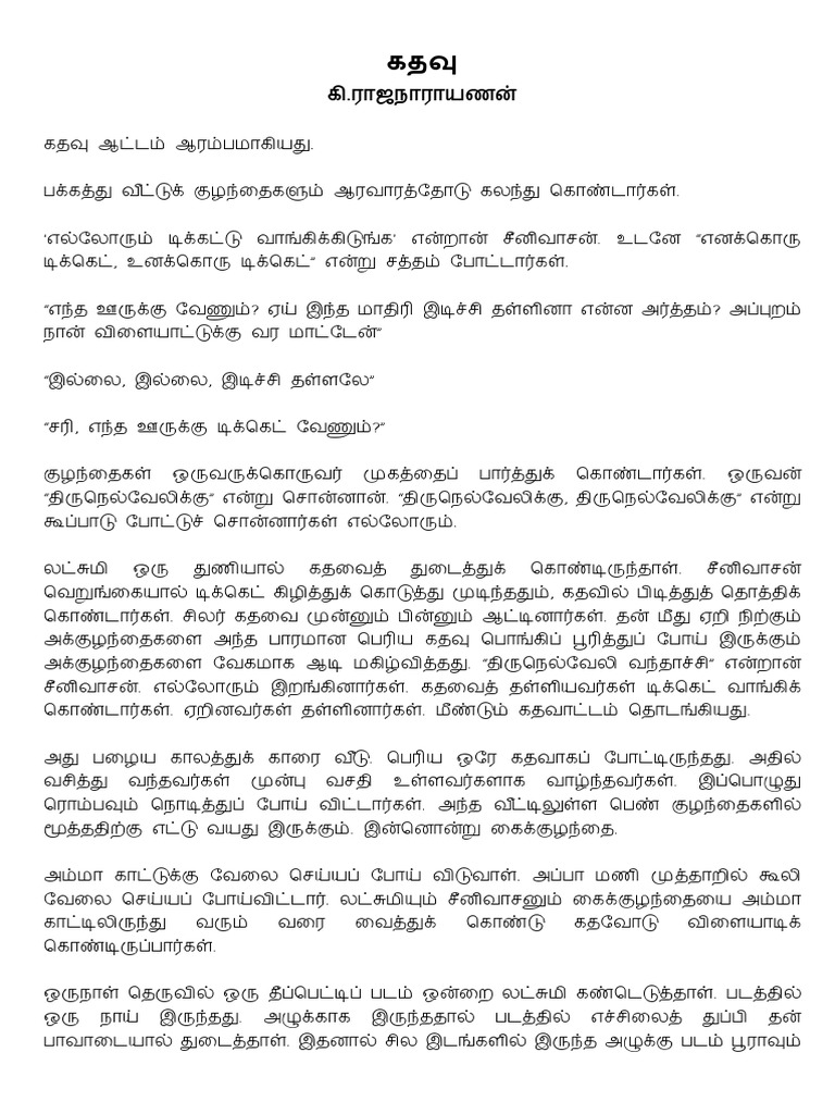 Kathavu | PDF