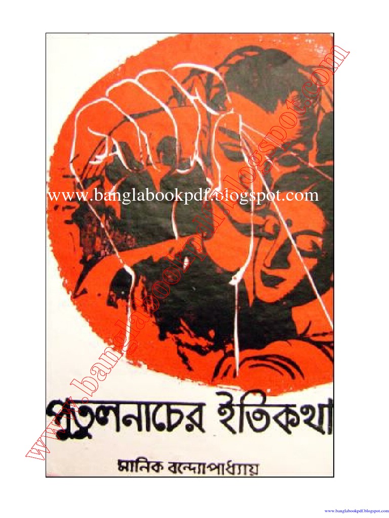 Putul Nacher Itikotha by Manik Bandopadhy PDF | PDF | Democracy ...