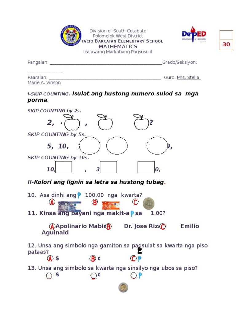 Grade 1 Math Test | PDF