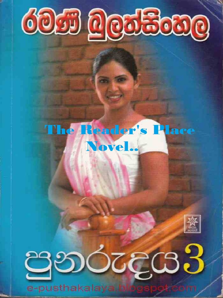 Punarudaya 03 | PDF