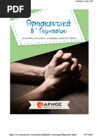 ΔΙΑΓΩΝΙΣΜΑ Α ΤΕΤΡΑΜΗΝΟΥ ΘΡΗΣΚΕΥΤΙΚΑ Α ΓΥΜΝΑΣΙΟΥ 2020 - 21 | PDF