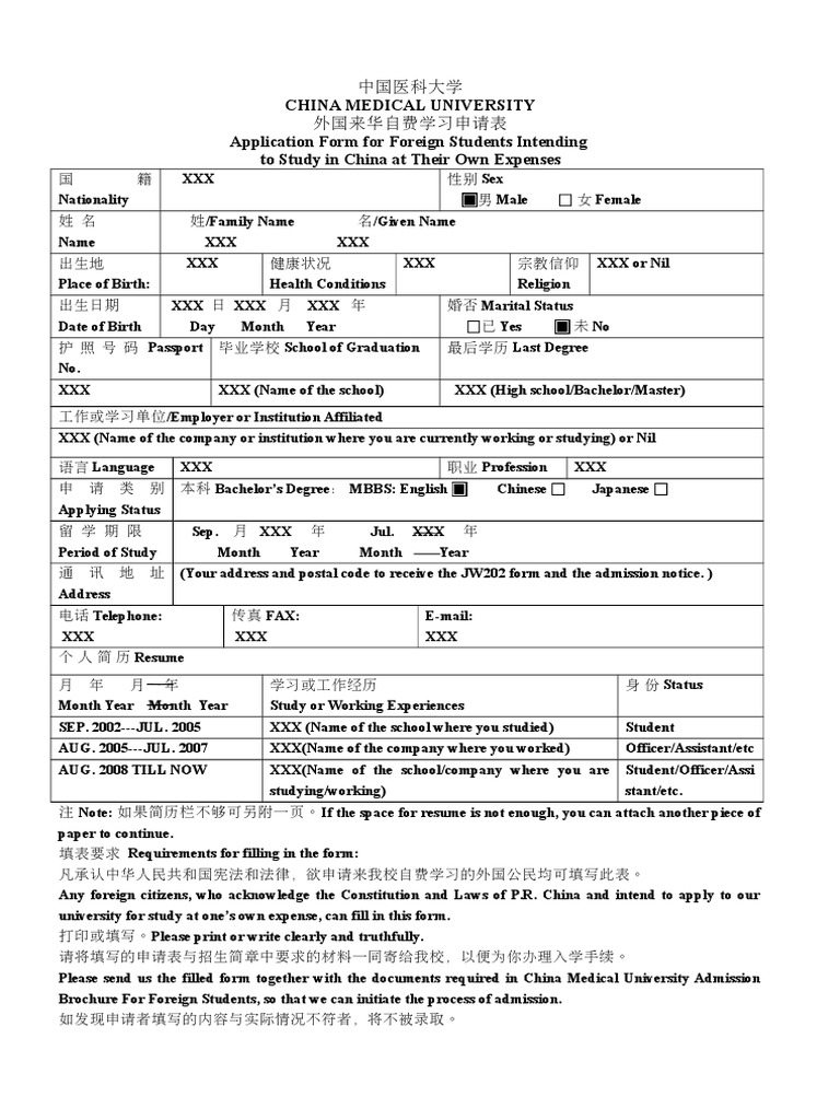 Application Form Sample | PDF | Social Science