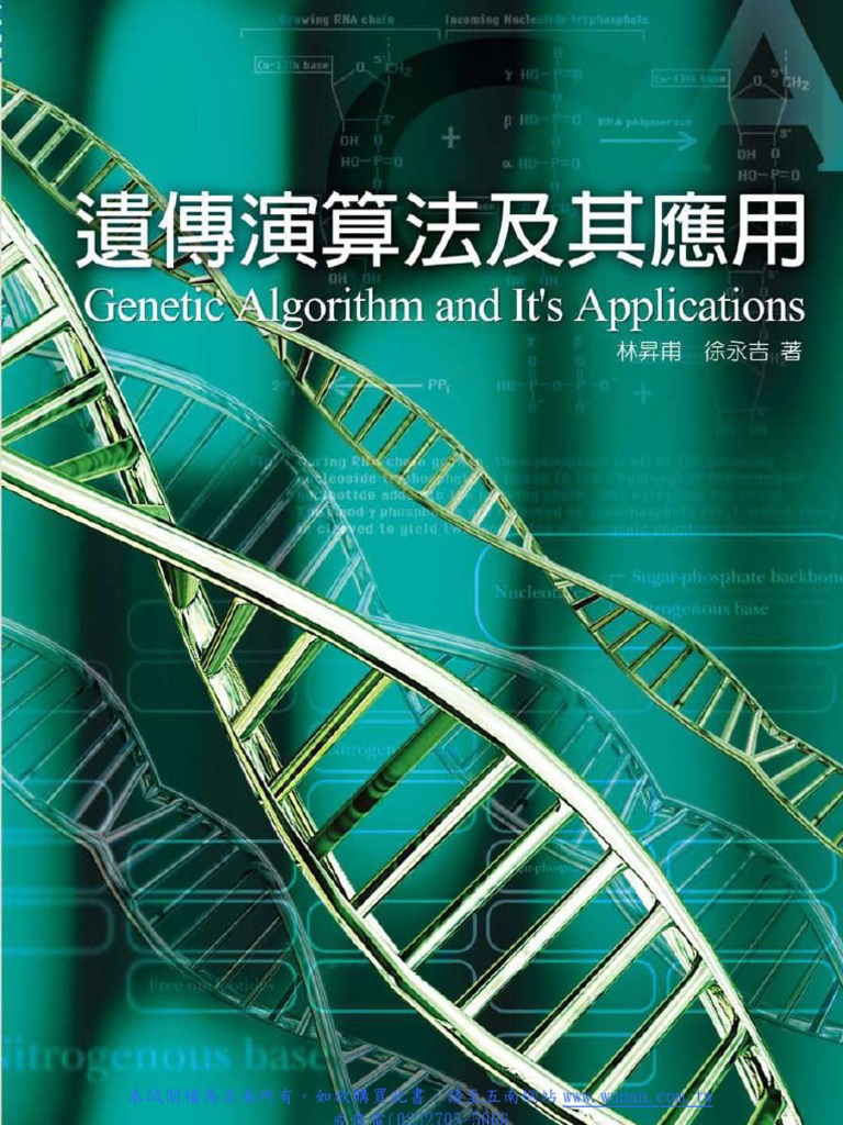 遺傳演算法及其應用 Genetic Algorithm and It's Applications | PDF