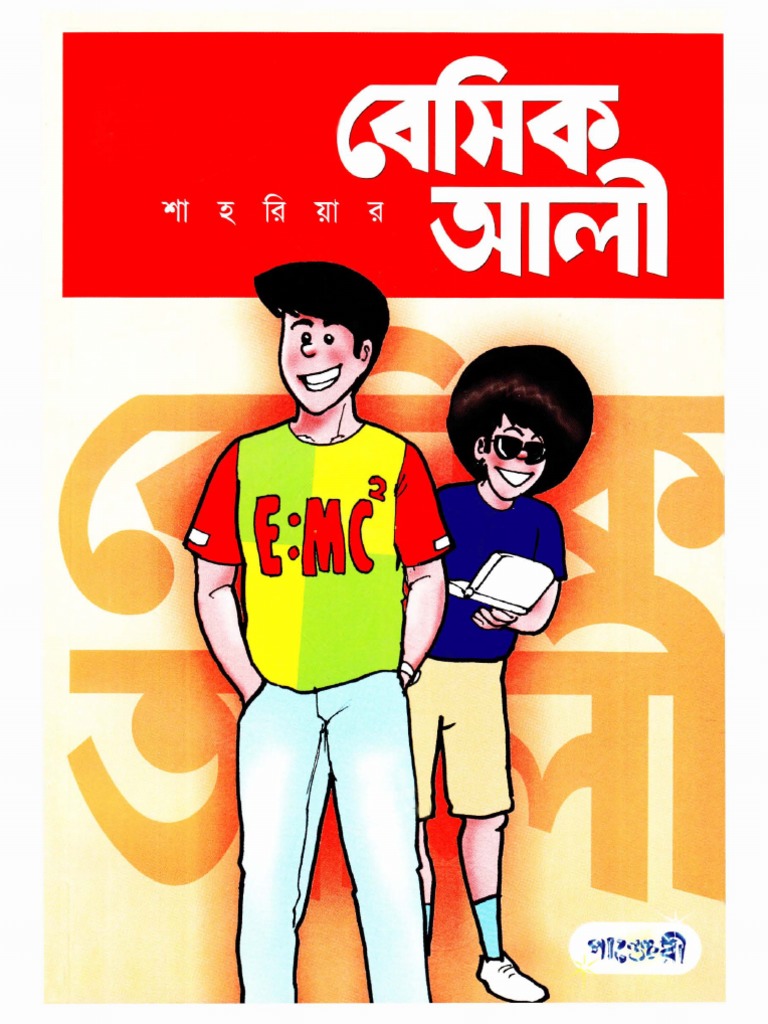 Basic Ali - Part 1 | PDF