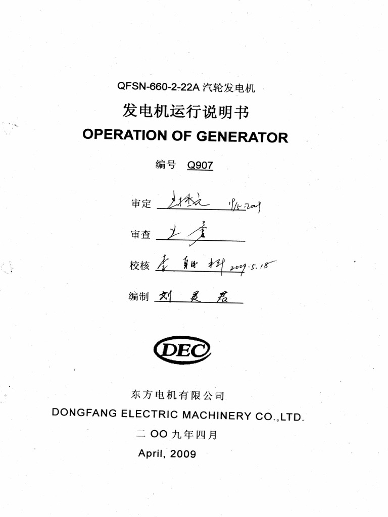 660mw Generator Manual - M | PDF