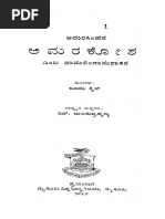 Kannada Novels and Books Collection | PDF