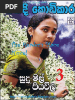 Thala Mala Pipila-Jayalath Manorathna | PDF