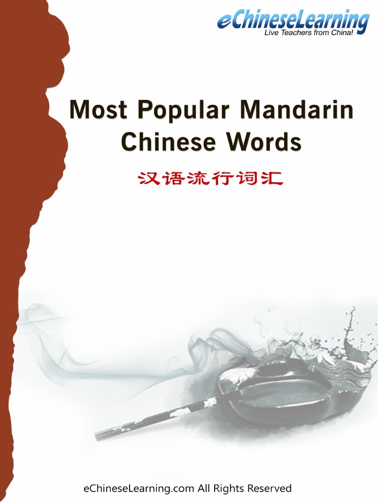 Most Popular Mandarin Chinese Words | PDF | Chinese Language | Social ...