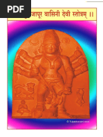 Marathi Ankalipi | PDF