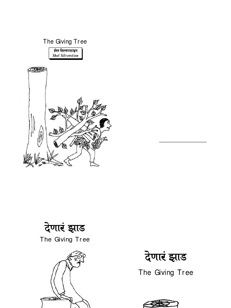 The Giving Tree | PDF | Trees | Leisure