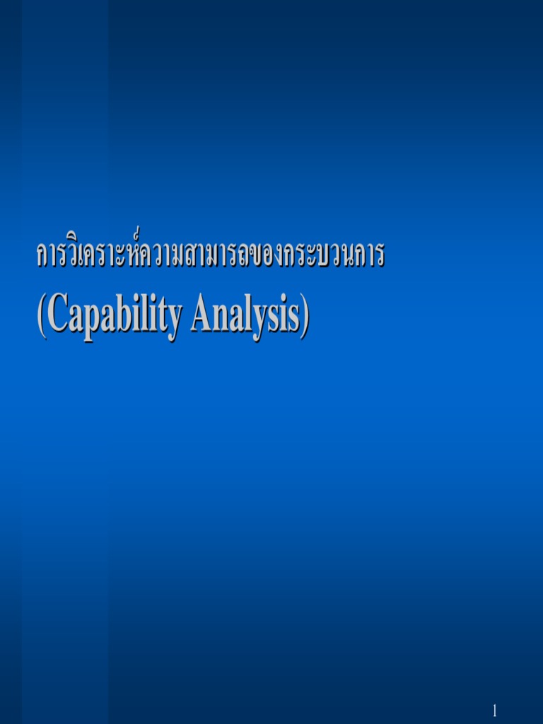 Process Capability Analysis PDF | PDF