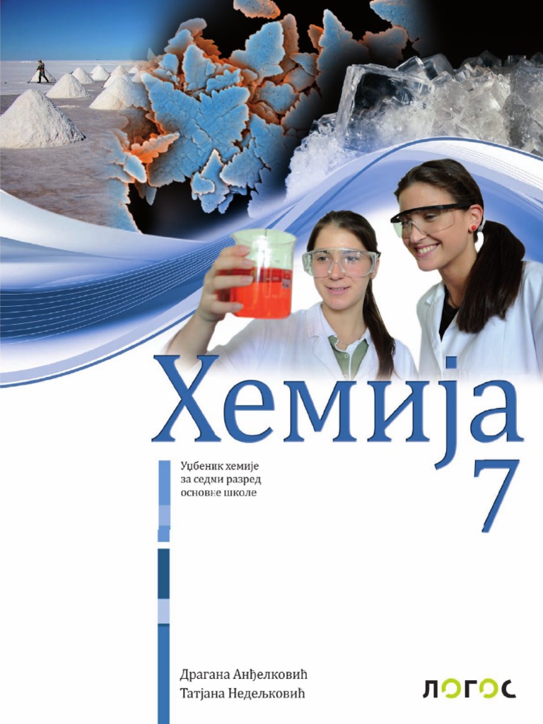 Hemija 7 Udzbenik PDF | PDF