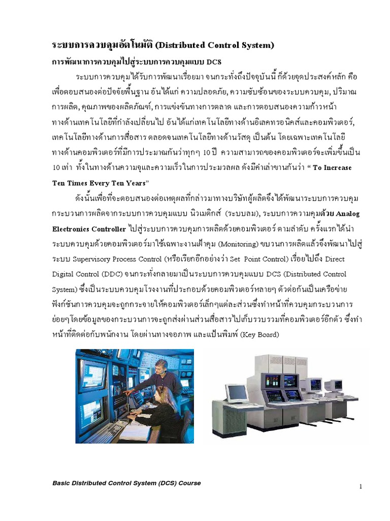10.basic Dcs Textbook | PDF