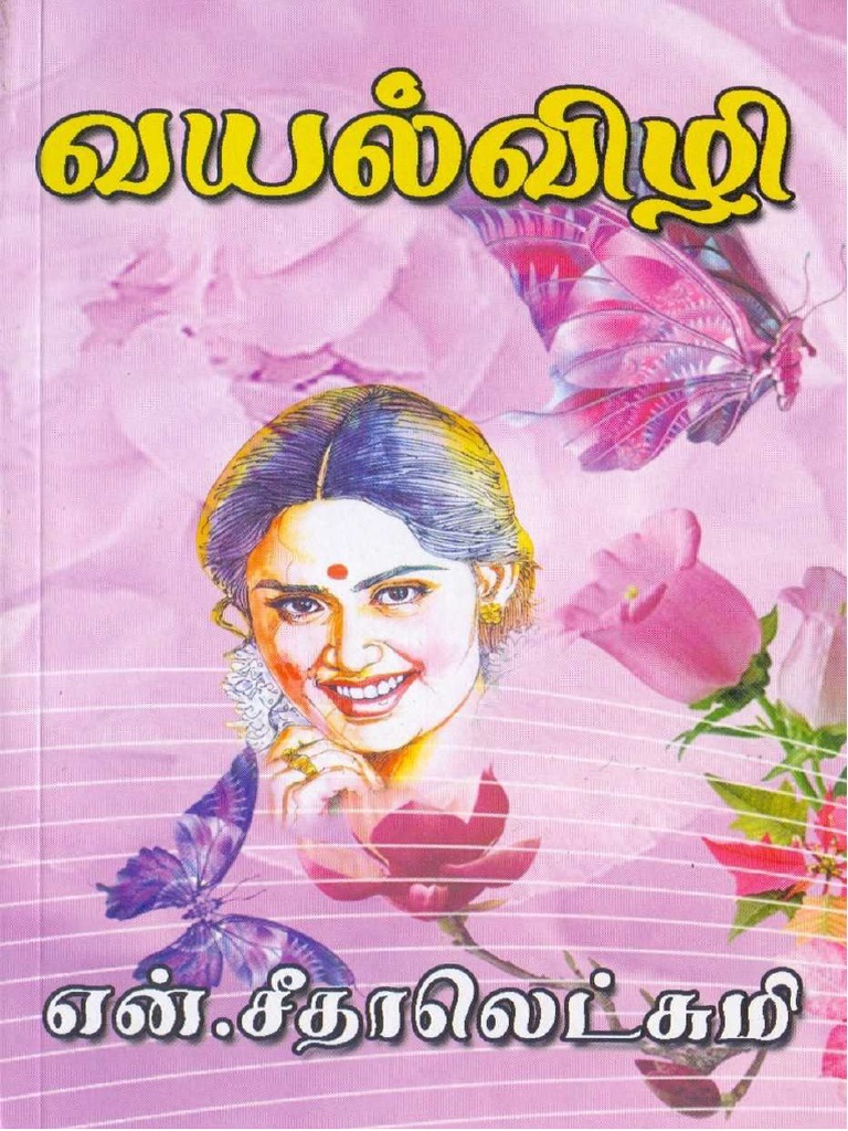 Vayal Vizhi | PDF