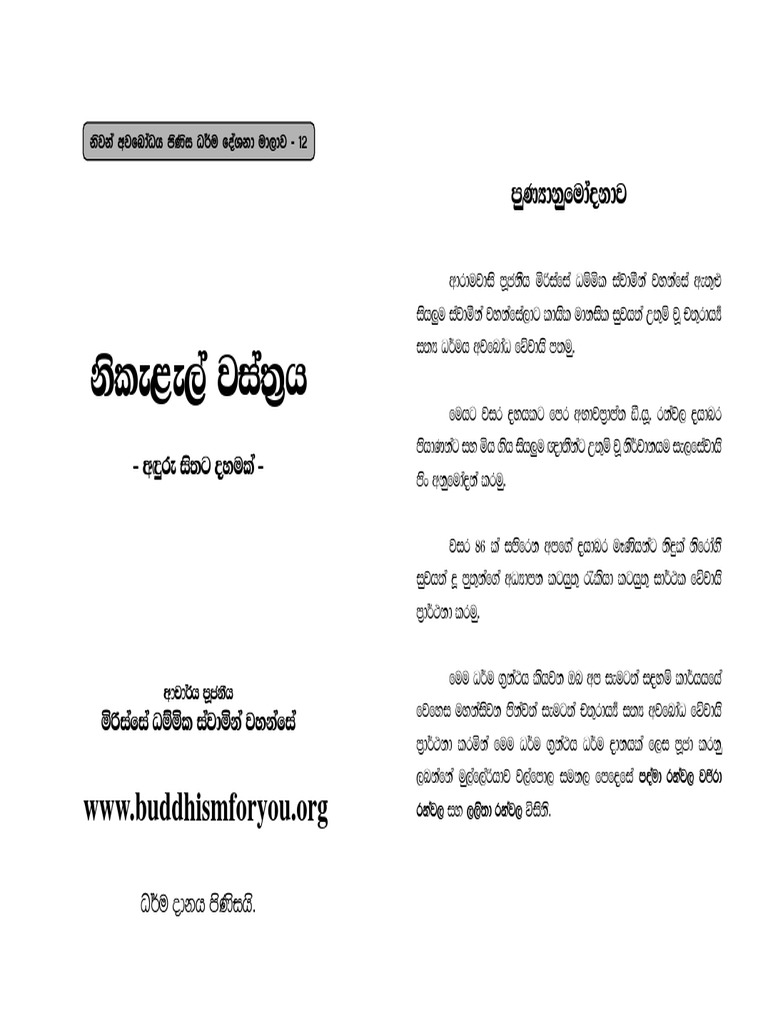 Waththupama Suthraya and Aggee Suthraya | PDF