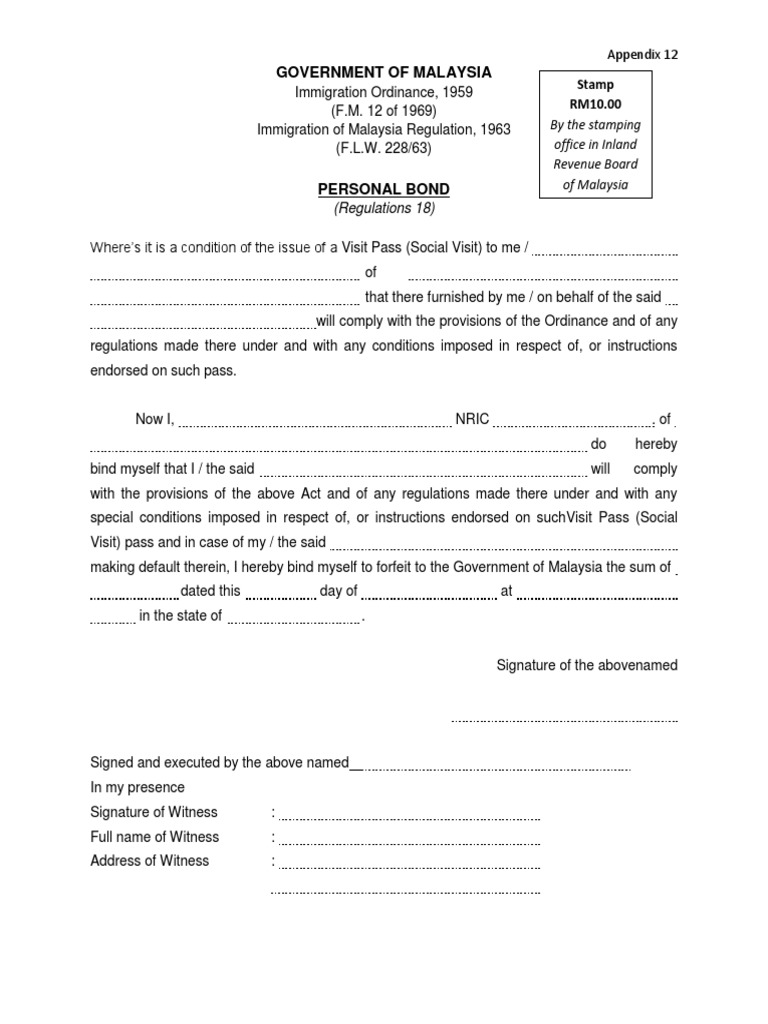 Personal Bond Form | PDF