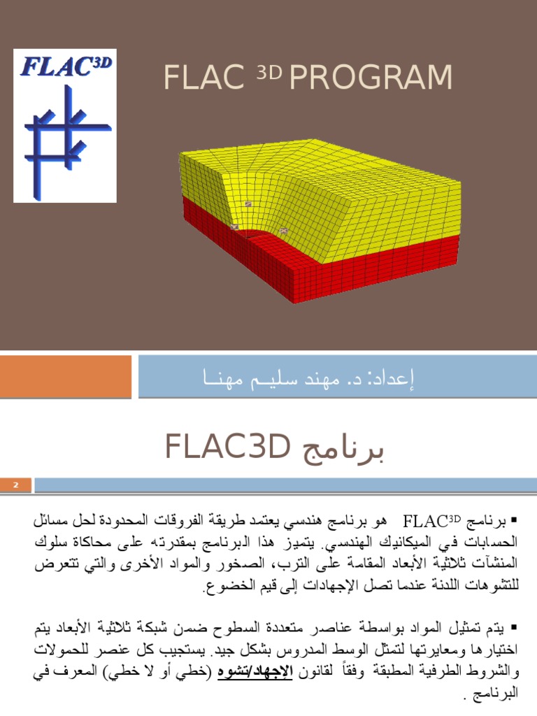 FLAC3D Program | PDF