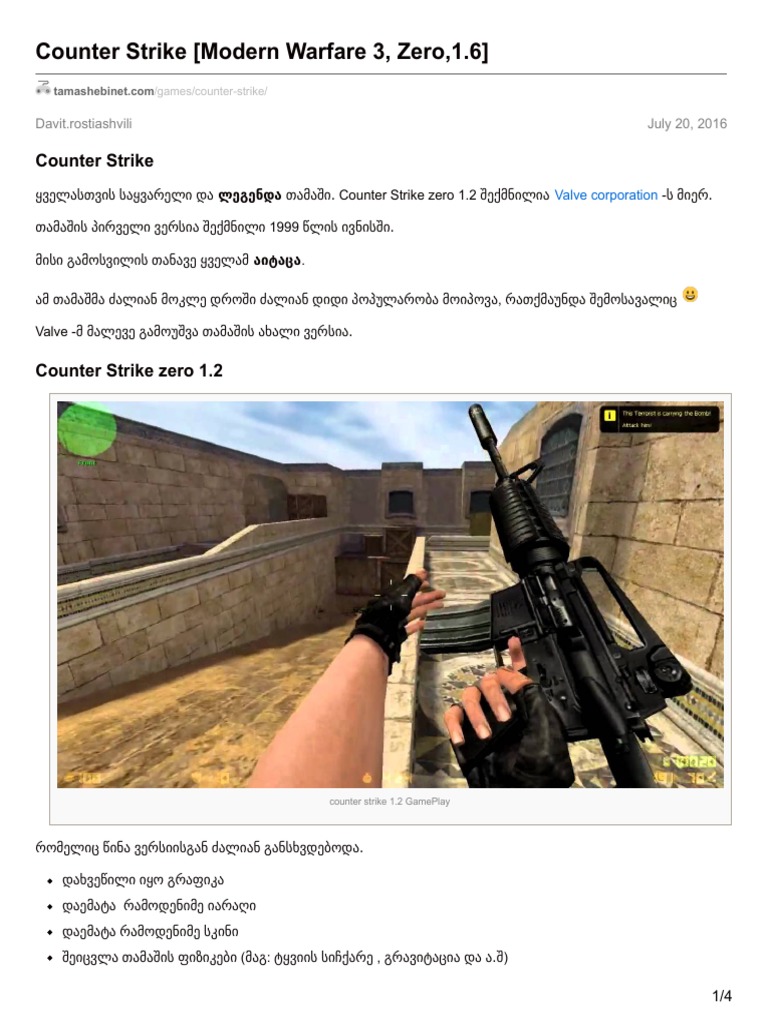 Counter Strike Modern Warfare 3 Zero / 1.6 | PDF