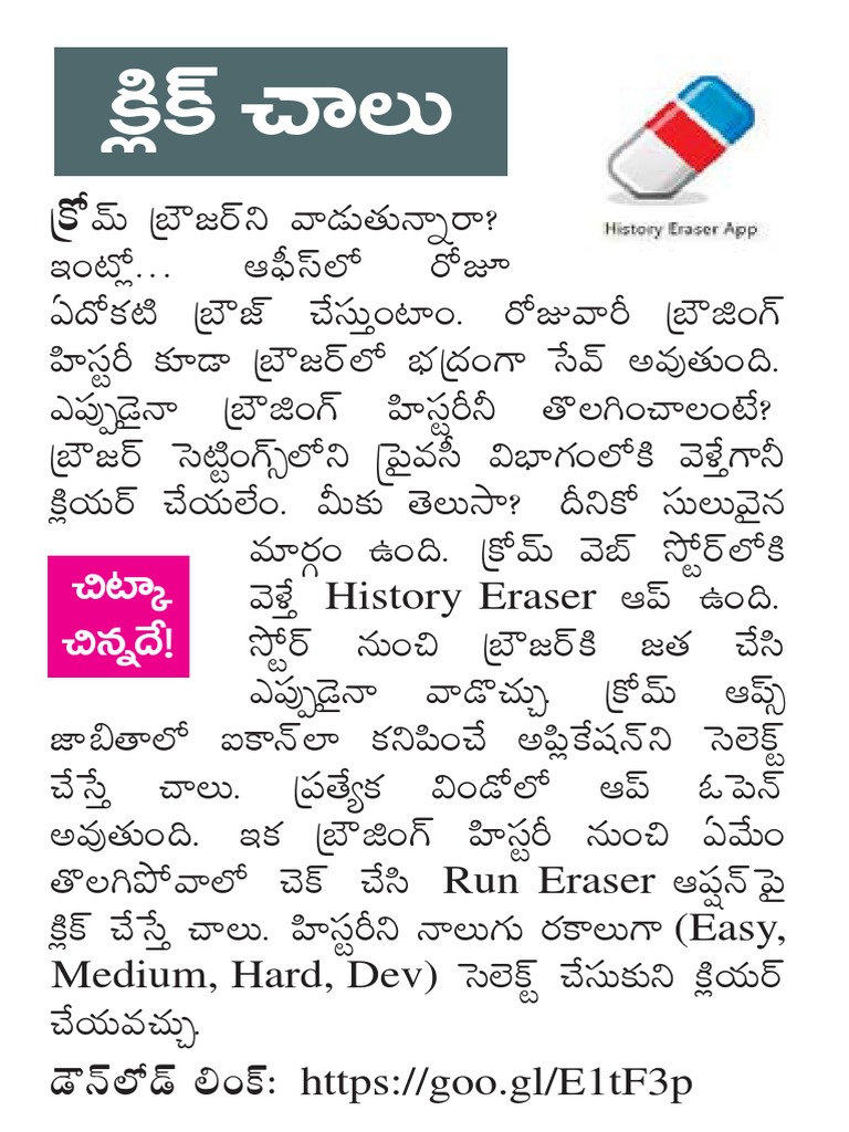History Eraser | PDF | Latin Script | Greek Alphabet