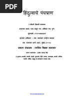 Marathi - Gandhi Gondhal PDF | PDF