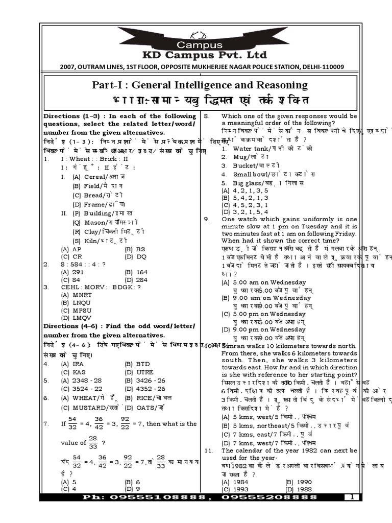 Question-Paper Ssc-Pre 55 PDF | PDF | Computers