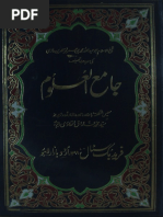 Ilm e Gaib English. | PDF